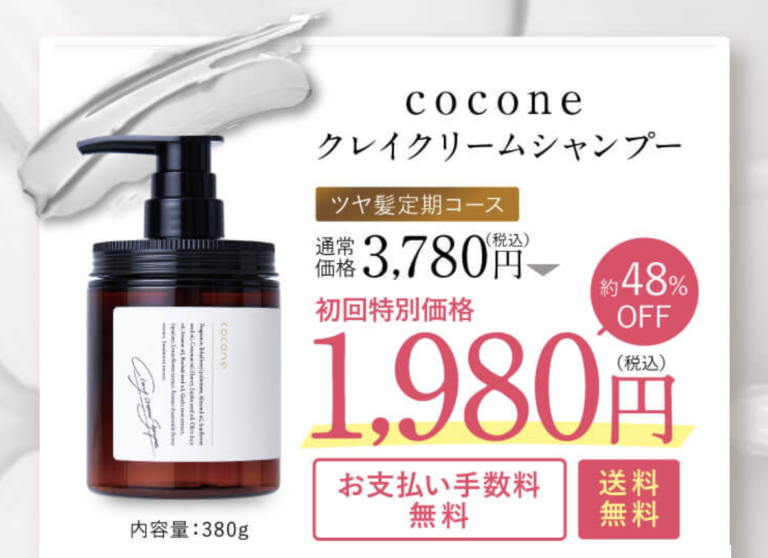 cocone（ココネ）クレイクリームシャンプーは白髪やくせ毛に効果的？口コミを調べてみた